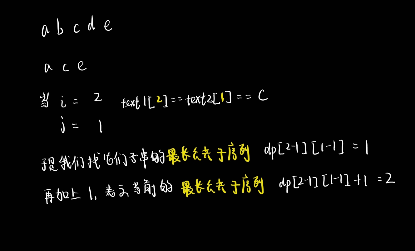 1143 最长公共子序列 Ancientelement